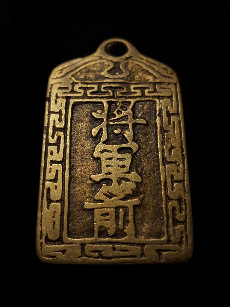 Antique Good Luck Talisman of Wealth, White & Black Magick, Indefectib ...